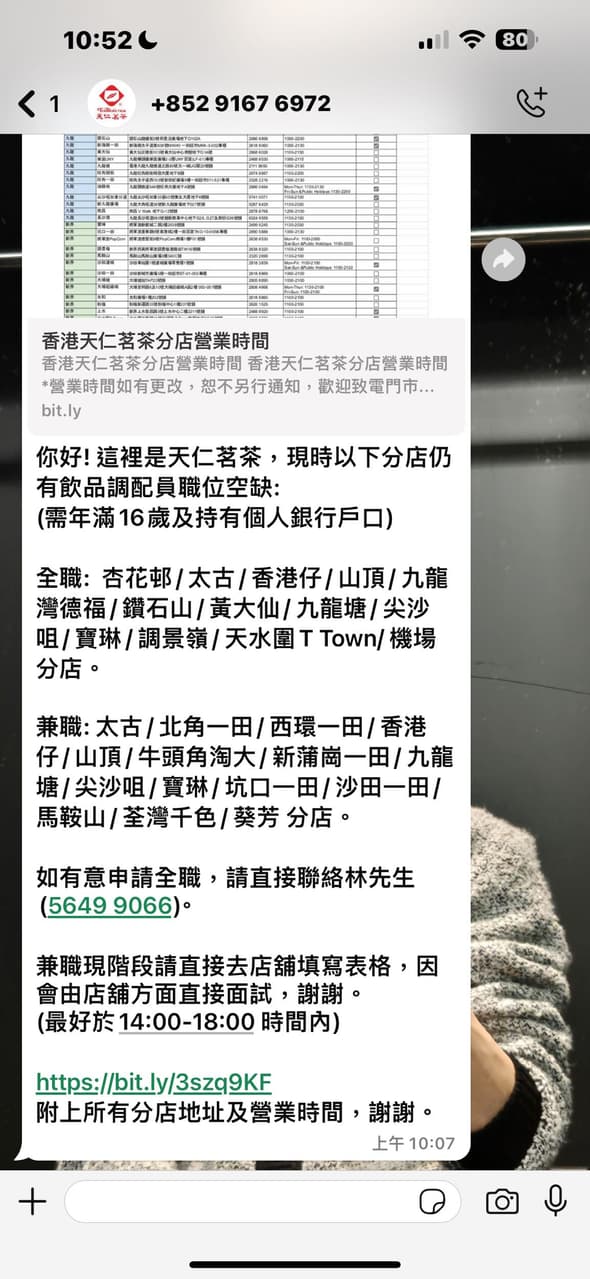 天仁part time - DSE 考生專區板 | Dcard