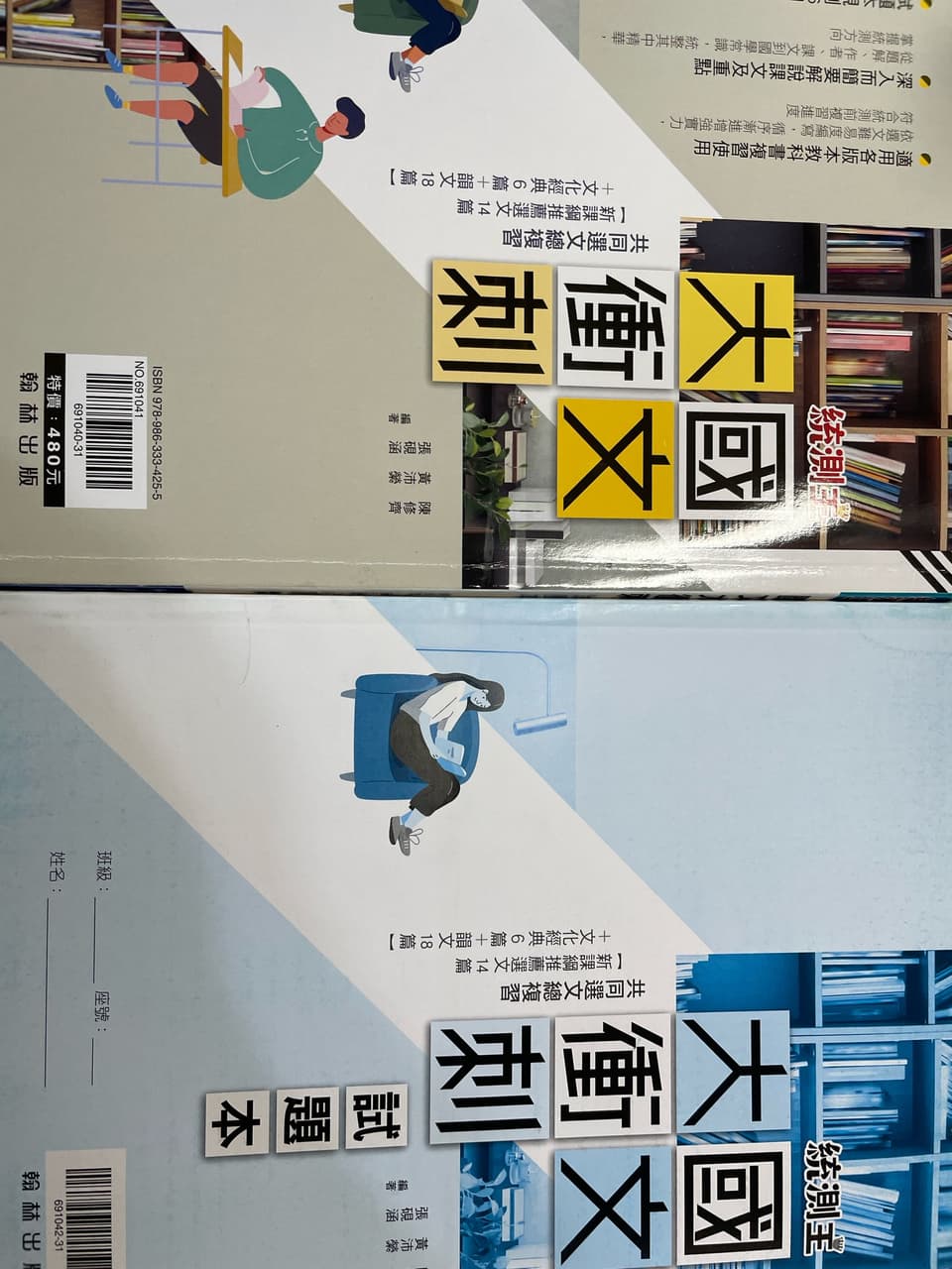 售統測三元衛護用書 考試板 Dcard