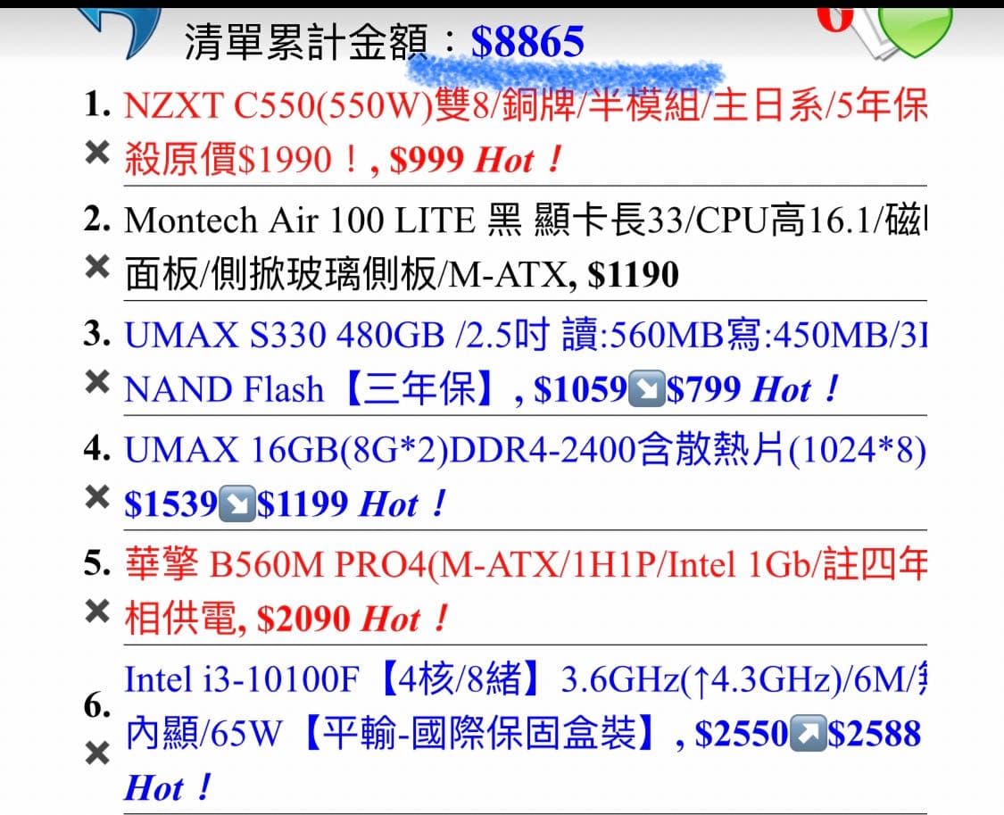 組一台全新低預算電腦 - 3C板 | Dcard