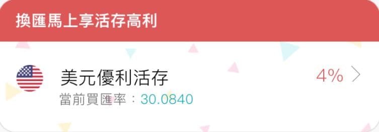 Richart開戶分享 - 懶惰熊 (@lazybear) | Dcard