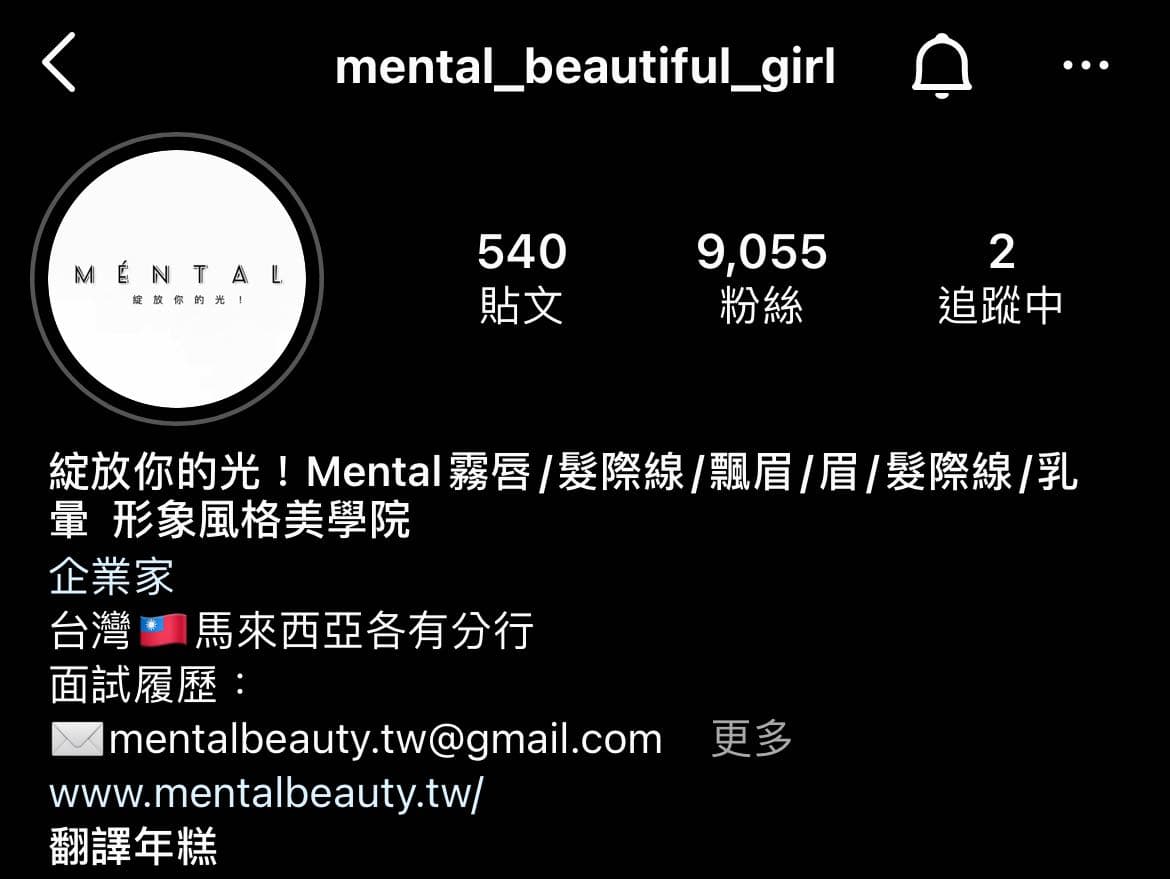 紋綉 入行 美妝板 Dcard