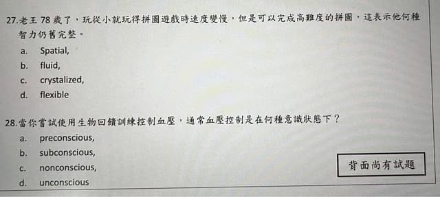 心理問題請益 考試板 Dcard