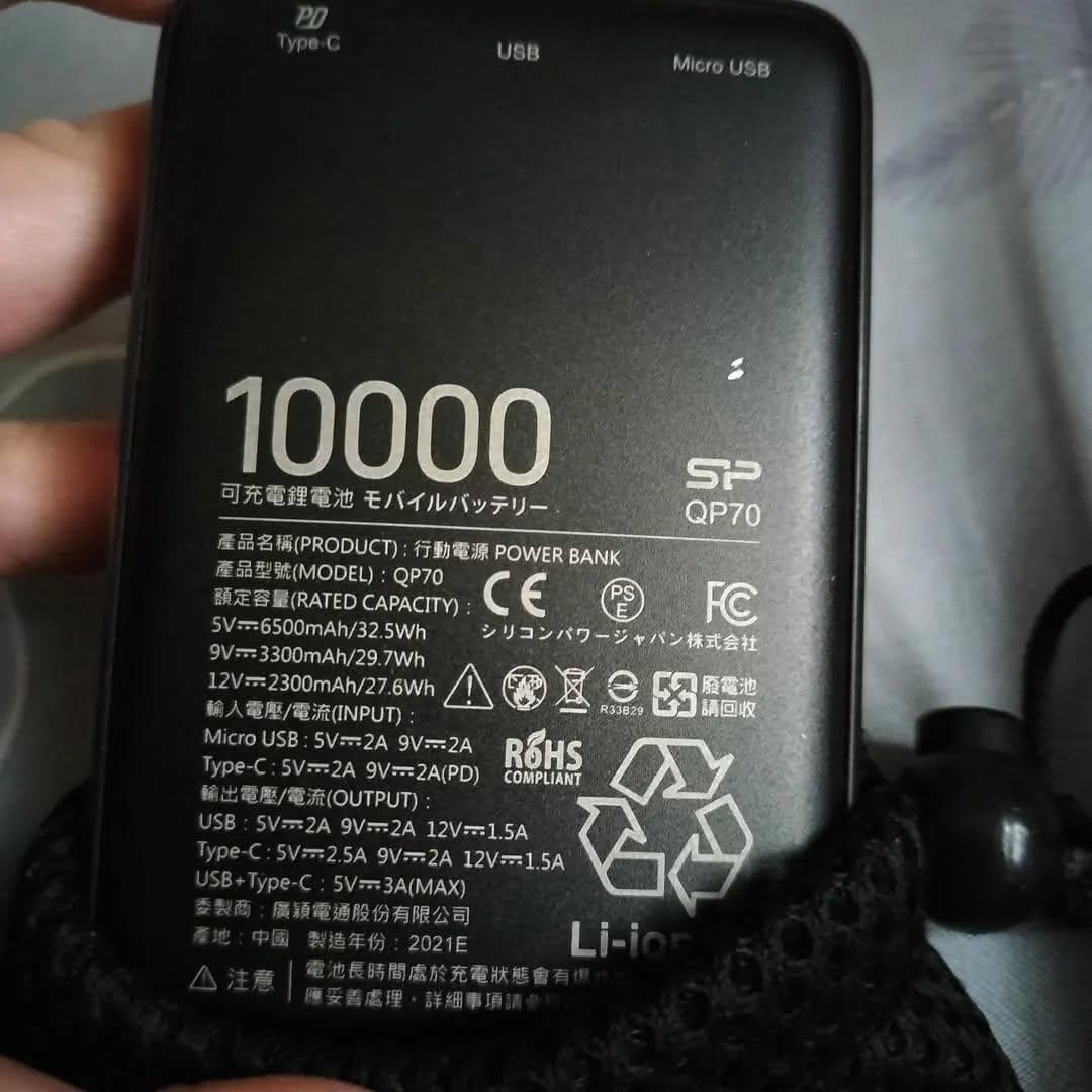 推薦超好用的SP廣穎 QS55 20000mAh 22.5W行充！他們超好用有一顆我從2021用到現在了~要不是為了出國夫妻一起買大一點~ - 存在的力量 (@newlifecook) | Dcard