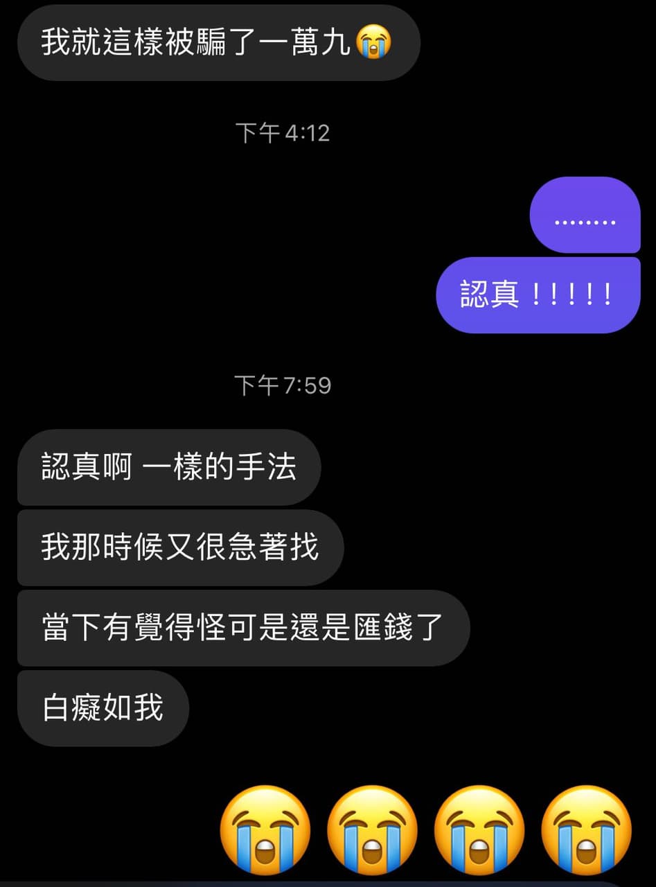 租屋糾紛 小心詐騙！ 關於錢錢的事情一定要小心！ 租屋板 Dcard