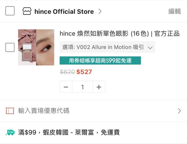 #請益 找眼影Hince V002的相似色 - 美妝板 | Dcard