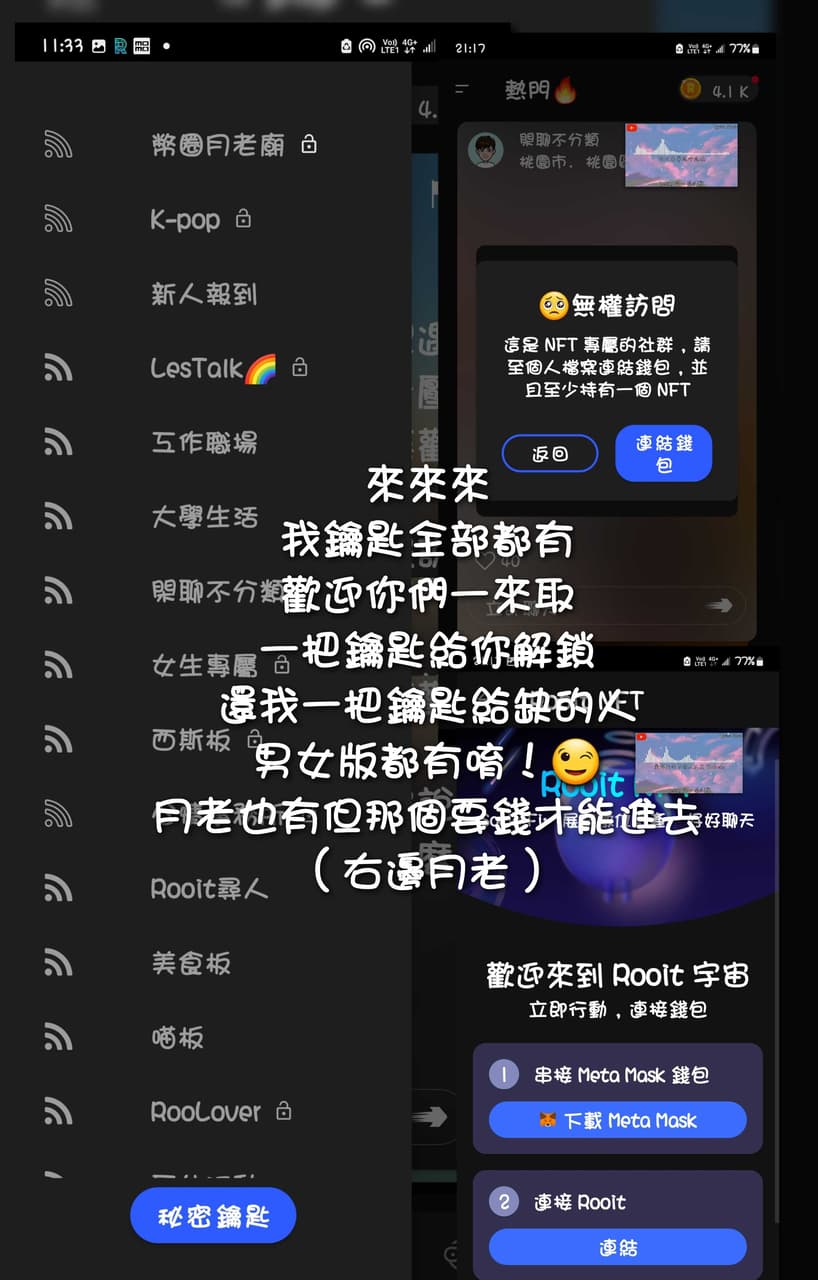 #其他 rooit - App板 | Dcard