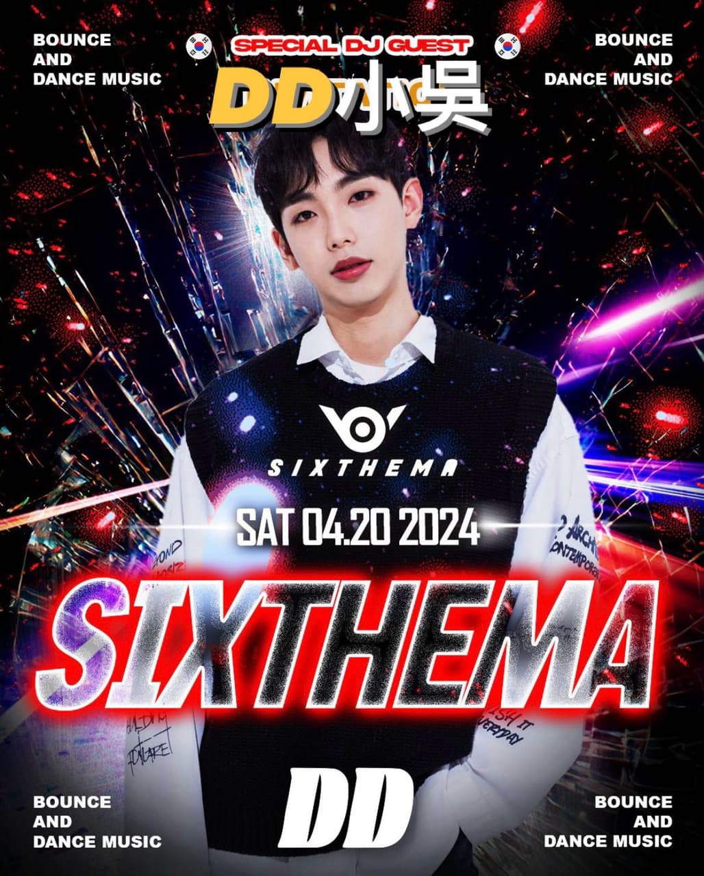 Dd 04 17~04 21免費進場邀請函 Dd公關小吳 Wu0702 Dcard