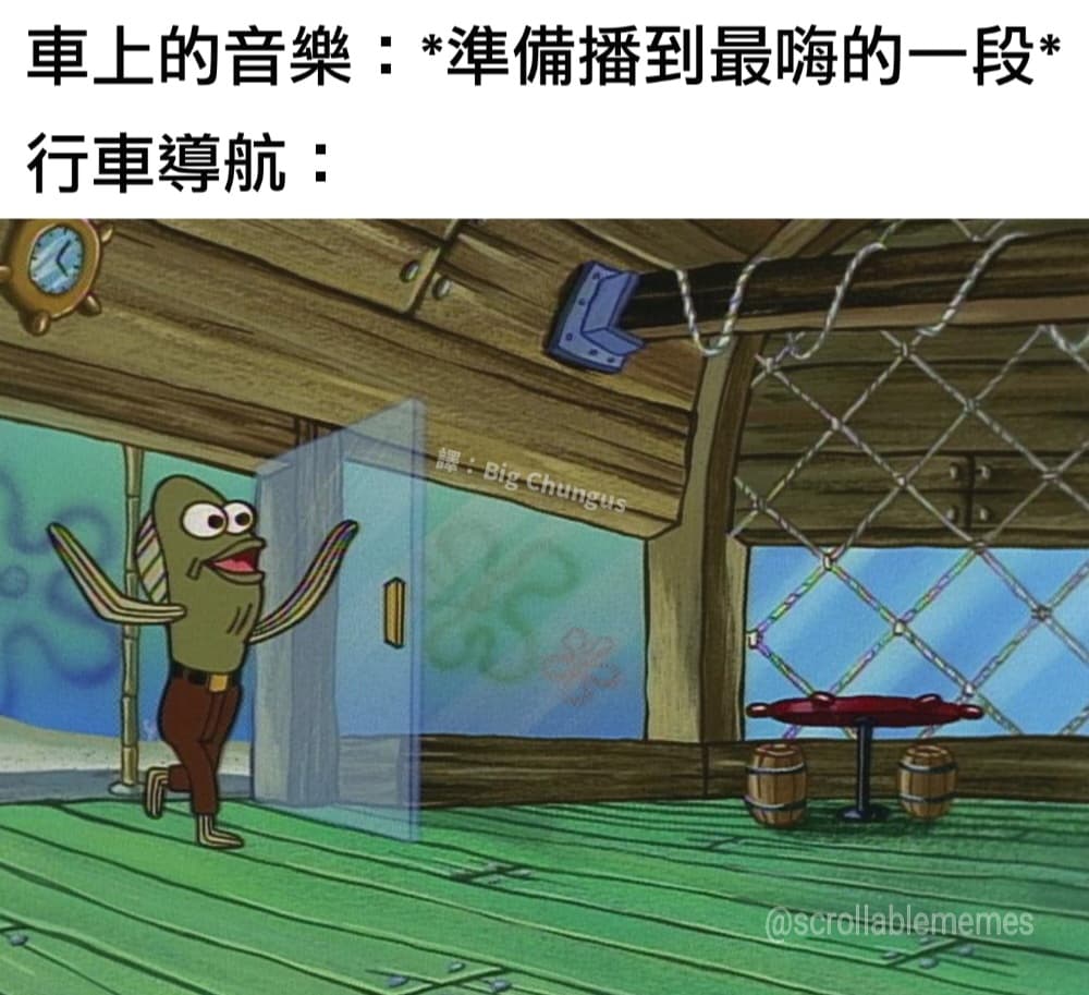 #翻譯 300公尺處微靠右行 - 梗圖板 | Dcard