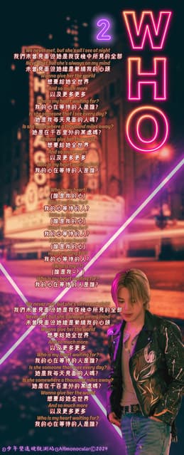 #分享 06. （主打）Who 歌詞翻譯 - BTS板 | Dcard