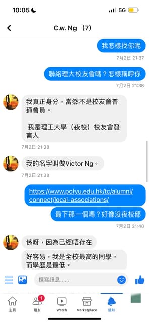 在時事版遇上奇怪的人 - 港澳時事板 | Dcard