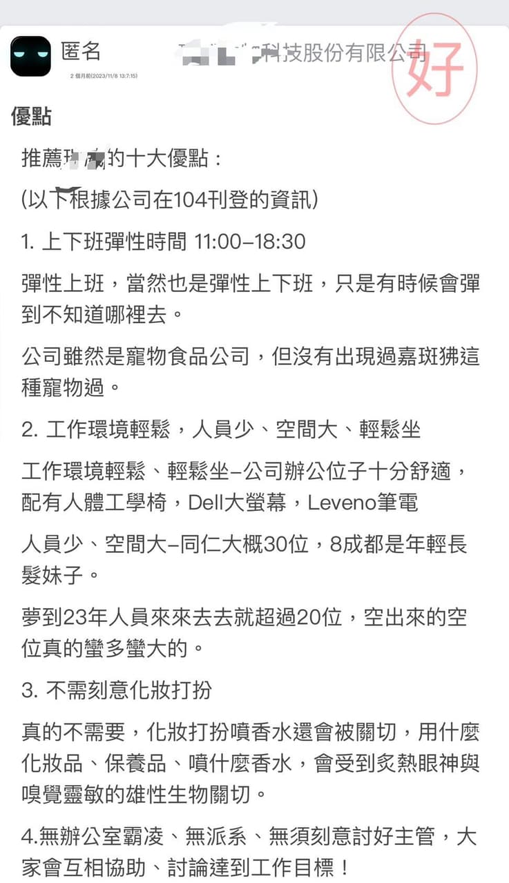閒聊 求職看到有趣的評論 工作板 Dcard