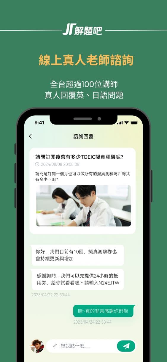 隆重介紹：解題吧APP - 外語吧 (@languagebar) | Dcard