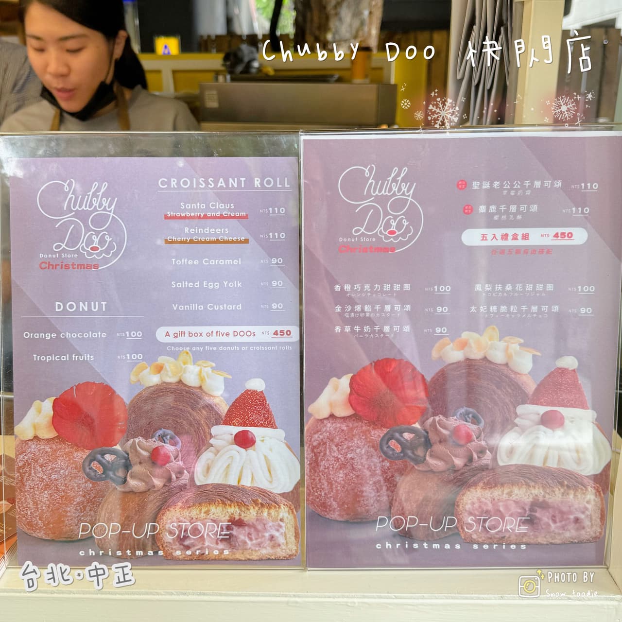 Taipei | Chubby doo - 美食板 | Dcard