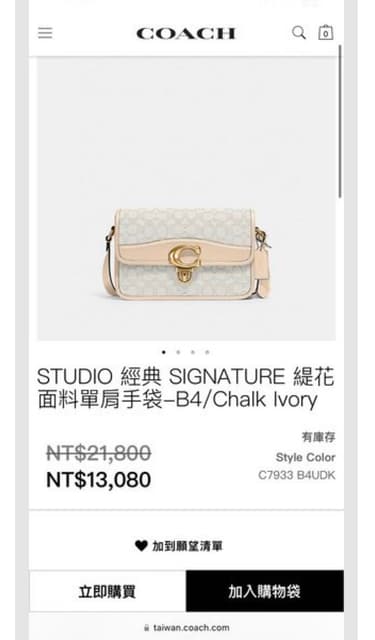 COACH 夏日折扣 這3款保留包釋出 6/5 去遠百購買 - 女孩板 | Dcard