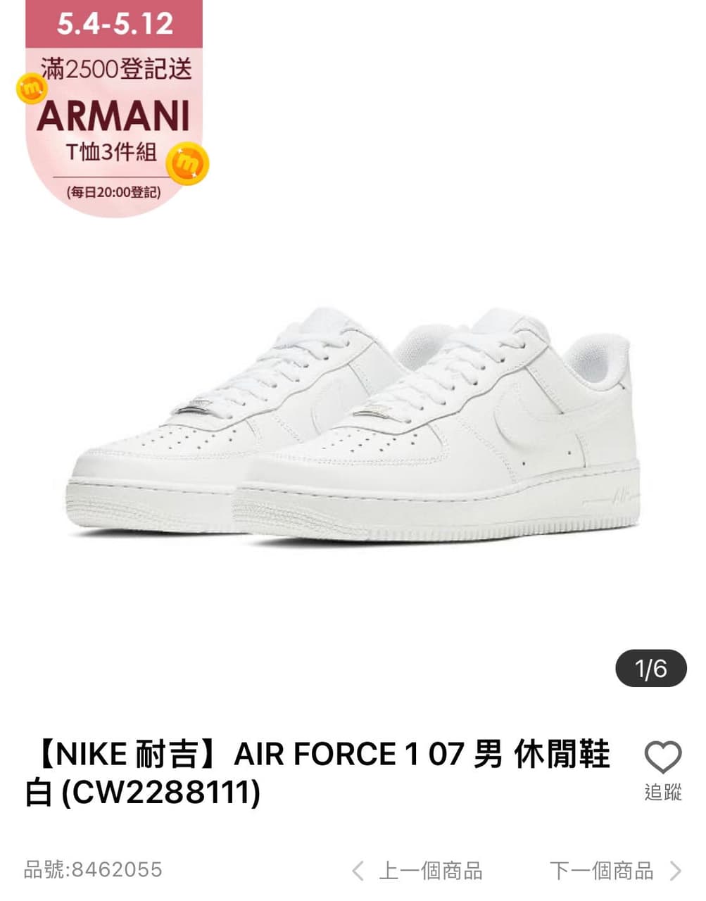 #發問 Nike court vision& AF1 比較 - 球鞋板 | Dcard