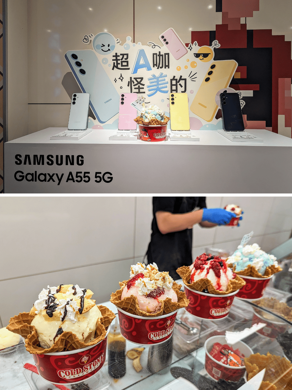 Samsung Galaxy A55 5G x COLD STONE 推出聯名冰淇淋！ - 陳穩 (@chenwenlife) | Dcard