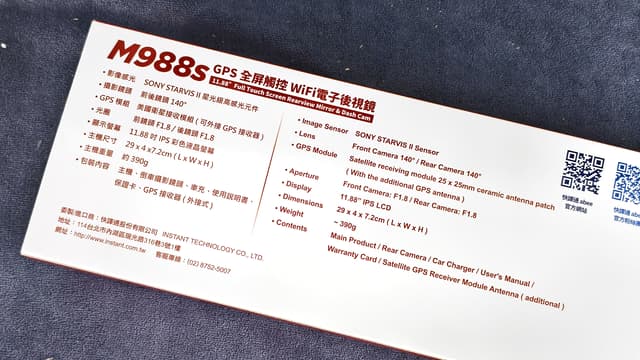 #分享 快譯通M988S GPS全屏觸控WiFi電子後視鏡開箱 - 行車記錄器板 | Dcard