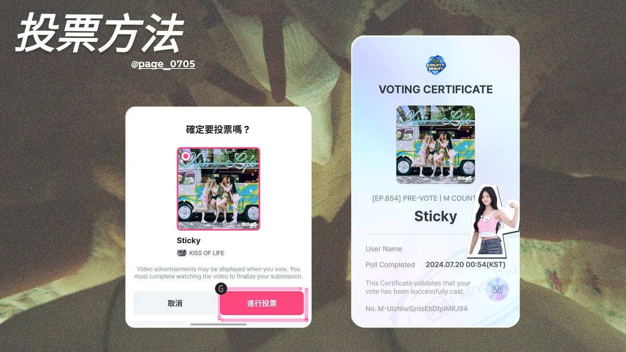 #投票應援 M COUNTDOWN | Mnet plus 投票教學🏆(240720 ver.) - KISS OF LIFE板 | Dcard