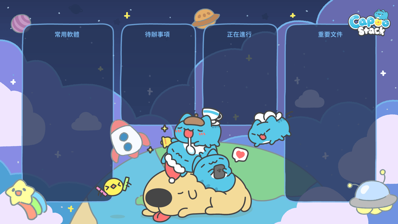#分享 咖波疊疊樂| Capoo Stack| 集氣活動特典桌布 - 動漫板 | Dcard