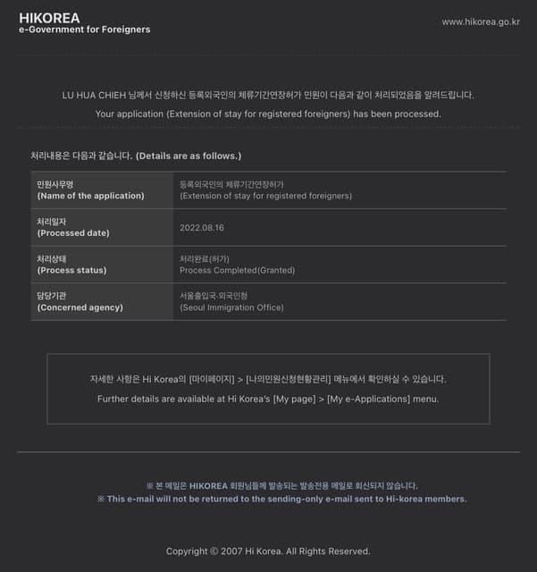 #分享 D10延簽（第一次） - 韓國生活板 | Dcard