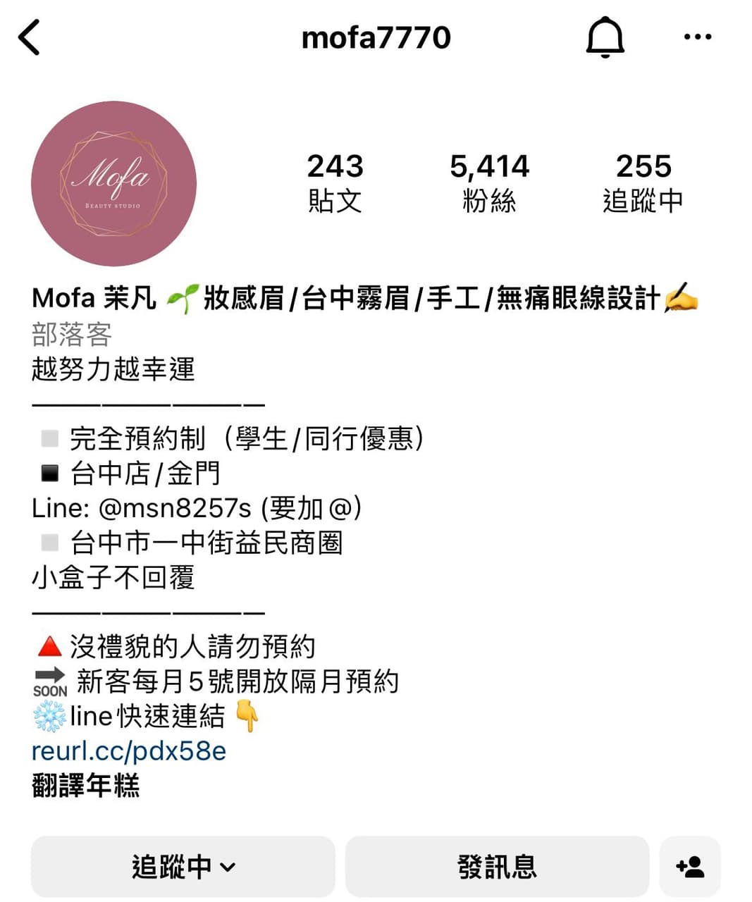 請益 台中霧眉推薦 美妝板 Dcard