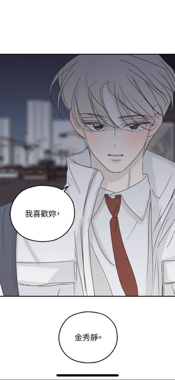 曖昧是戀愛中最讓人悸動的時刻💖 看完會心癢癢的漫畫 #戀愛暗號002 - Webtoon板 | Dcard