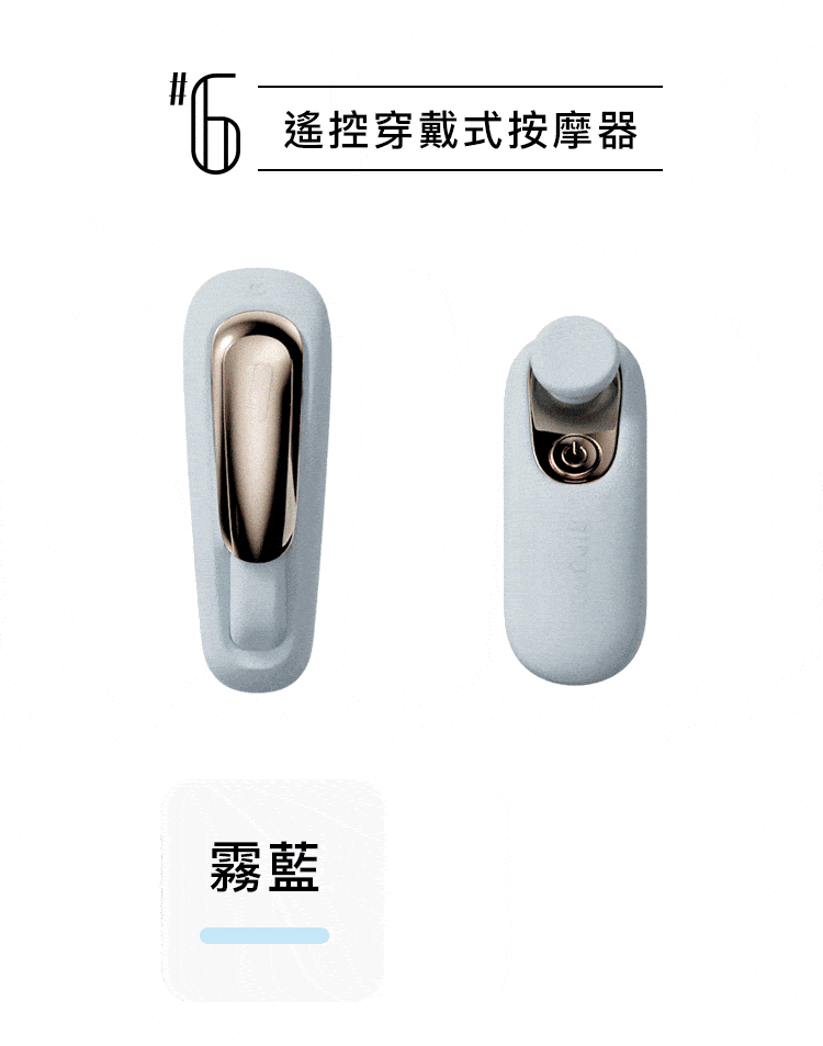 輕喃 qingnan｜#6 遙控穿戴式按摩器 - 西斯板 | Dcard