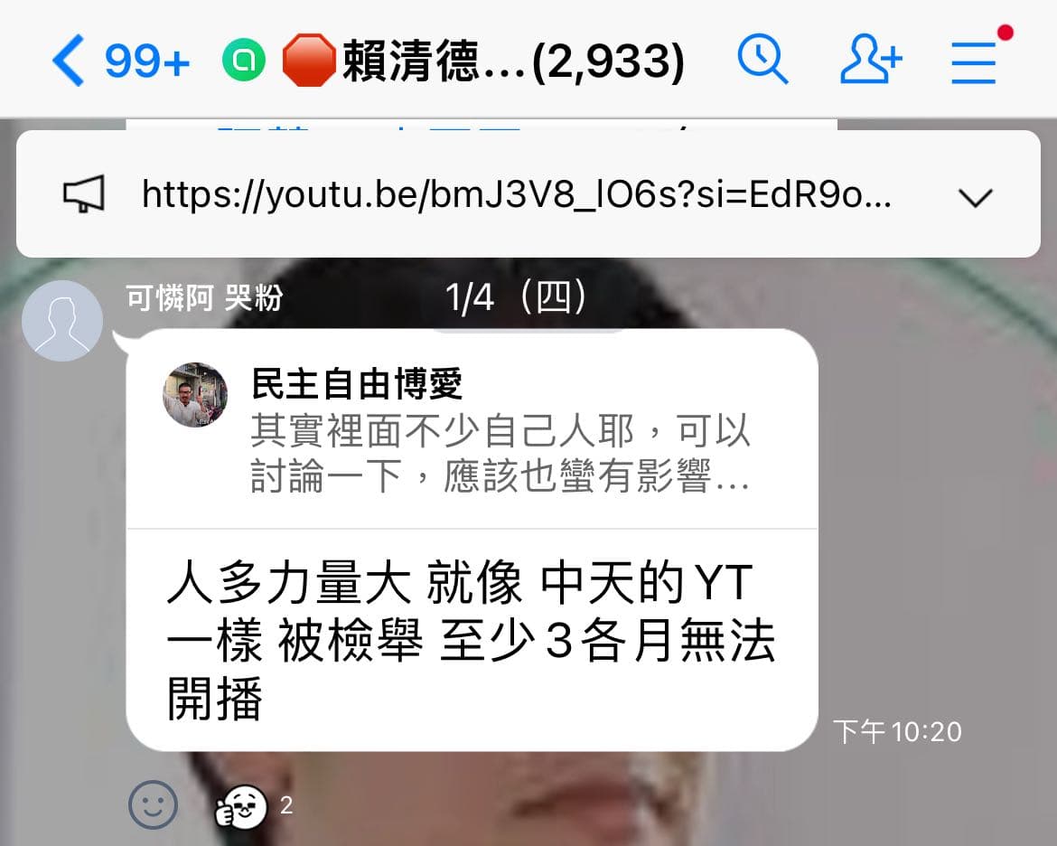 民進黨網軍出征搞掉柯粉YT - B327 留言 | Dcard