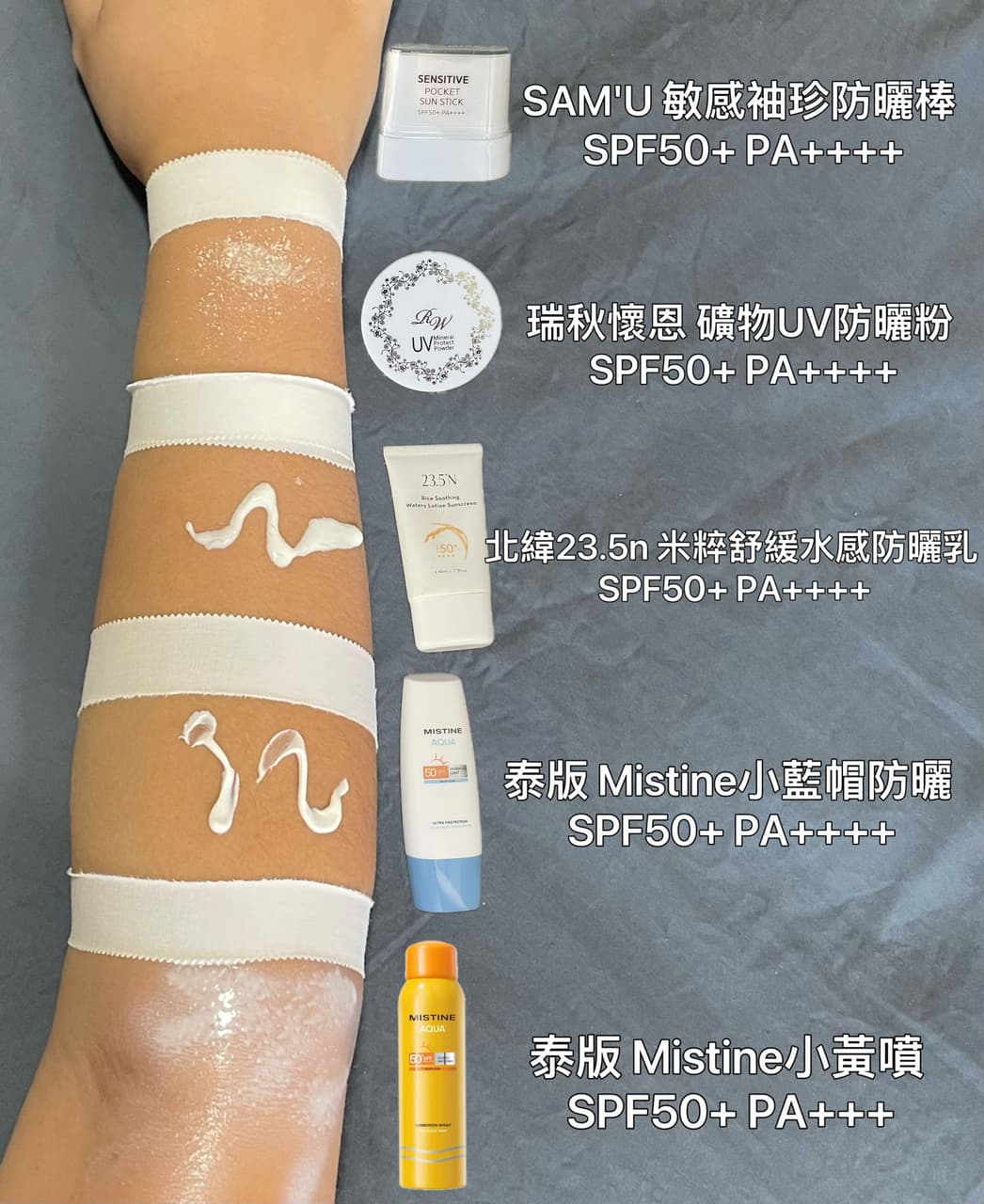 Mistine防曬 的相關討論與真實心得｜Dcard