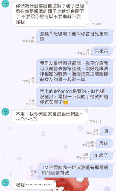 關於表妹事件後續 - B174 留言 | Dcard