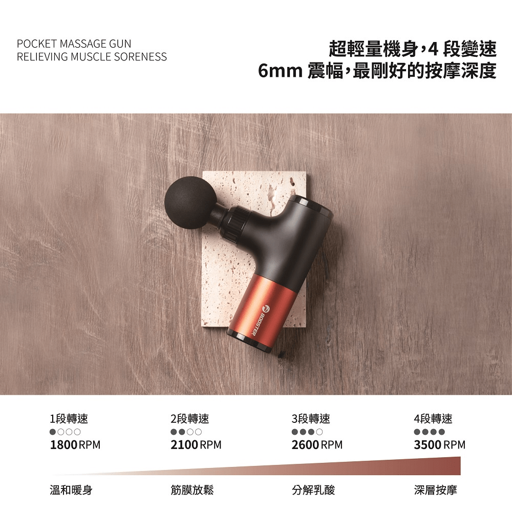 ⏰限時優惠📢運動後肌肉舒緩神器‼️火星計畫Booster Mini X 按摩槍 筋膜槍💕 - 瑪奇瑪奇 (@makemake2023) | Dcard