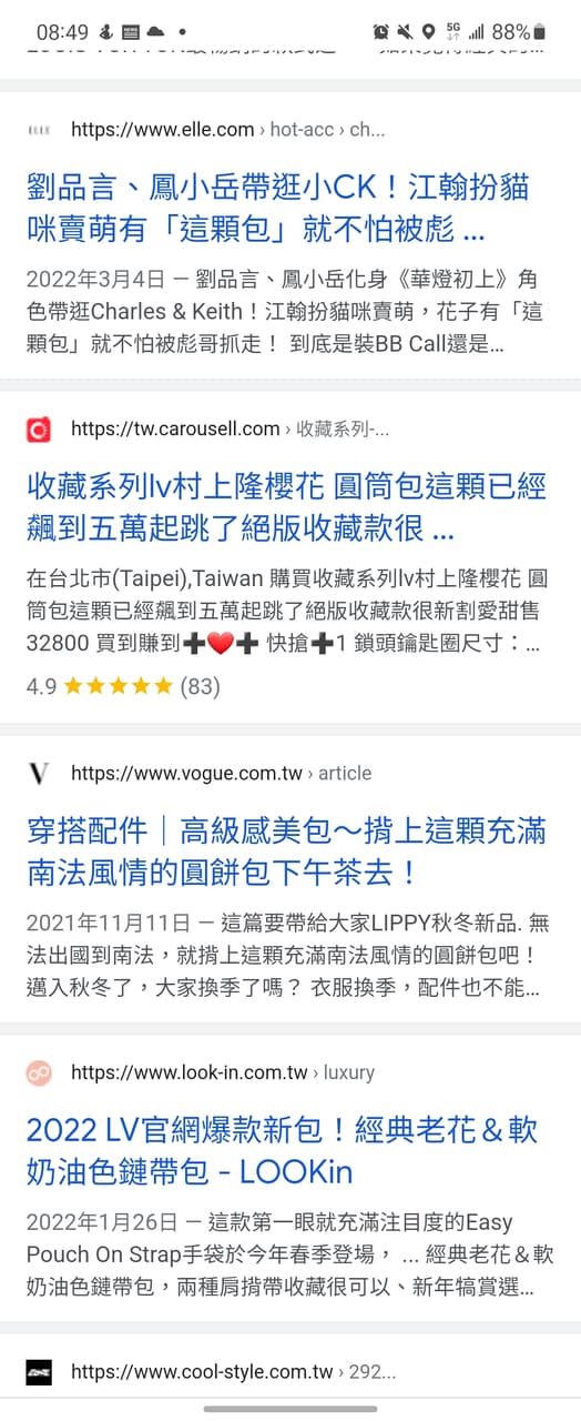 #開箱 讓我入坑的源頭 Chanel必備的基本款-Mini Coco黑銀 - B10-3 留言 | Dcard