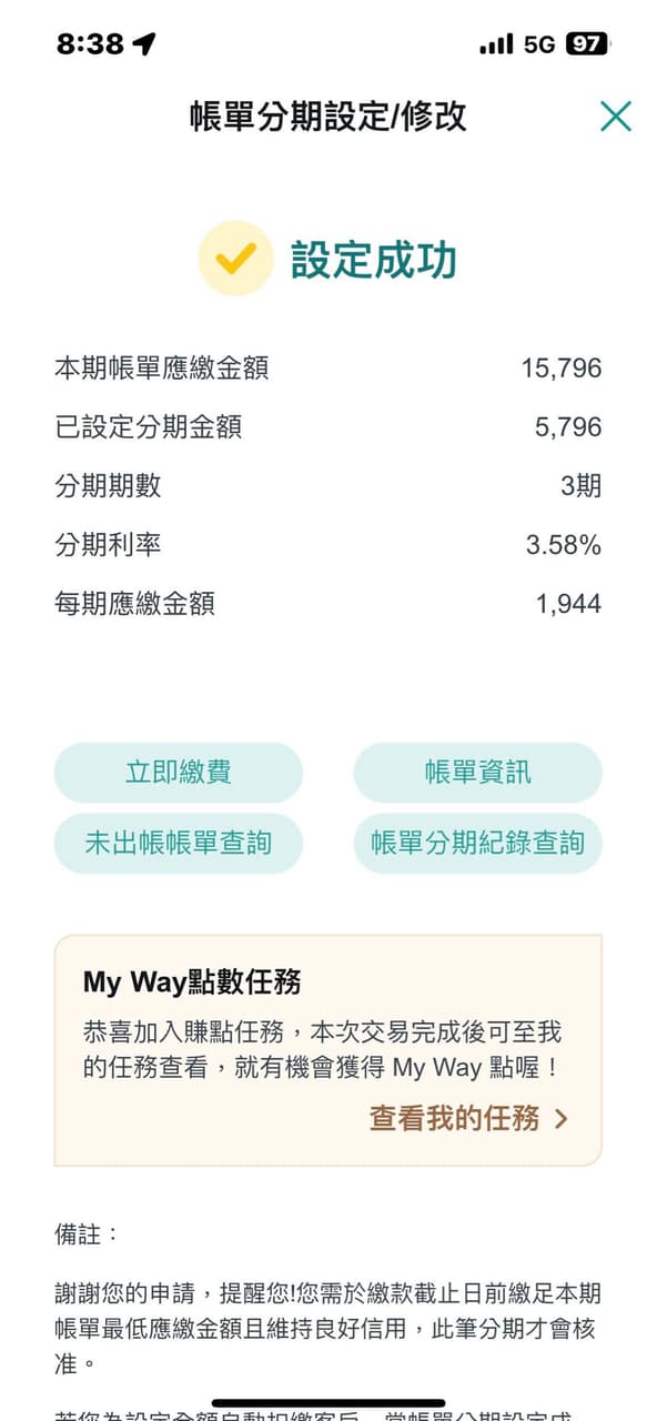 #詢問 詢問中信信用卡帳單分期 - 信用卡板 | Dcard