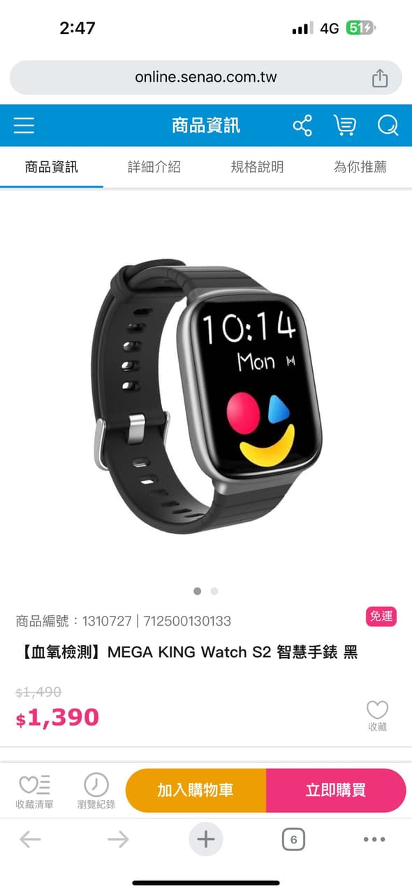 #協尋 Mega king 手錶 - 問答板 | Dcard