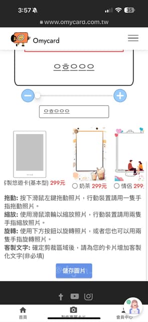 #分享 *二更*更*台北「omycard」自印SEVENTEEN悠遊卡💎 - SEVENTEEN板 | Dcard