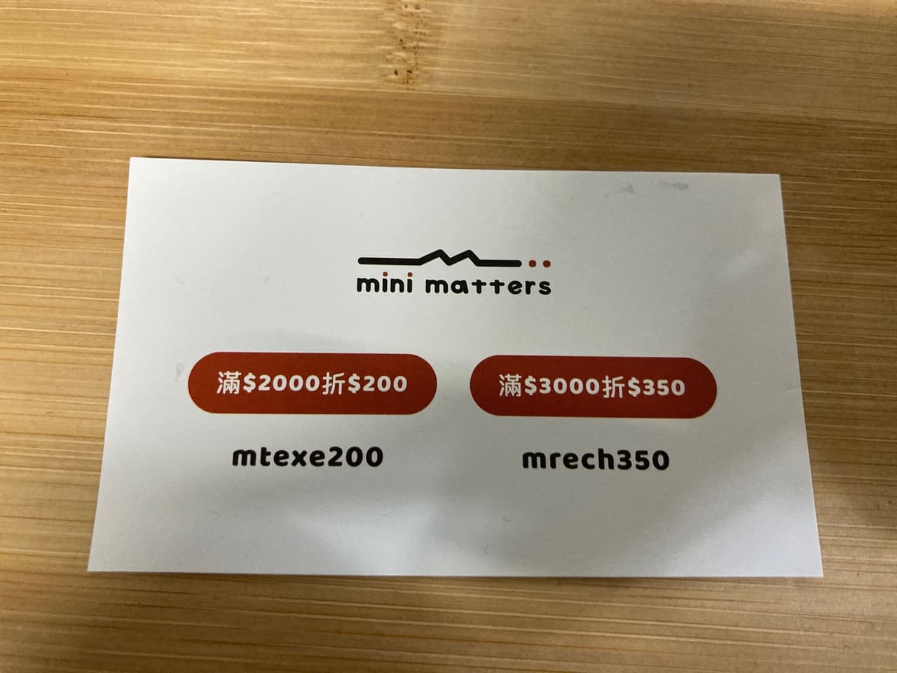 #優惠 mini matters滿額折扣碼 - 省錢板 | Dcard