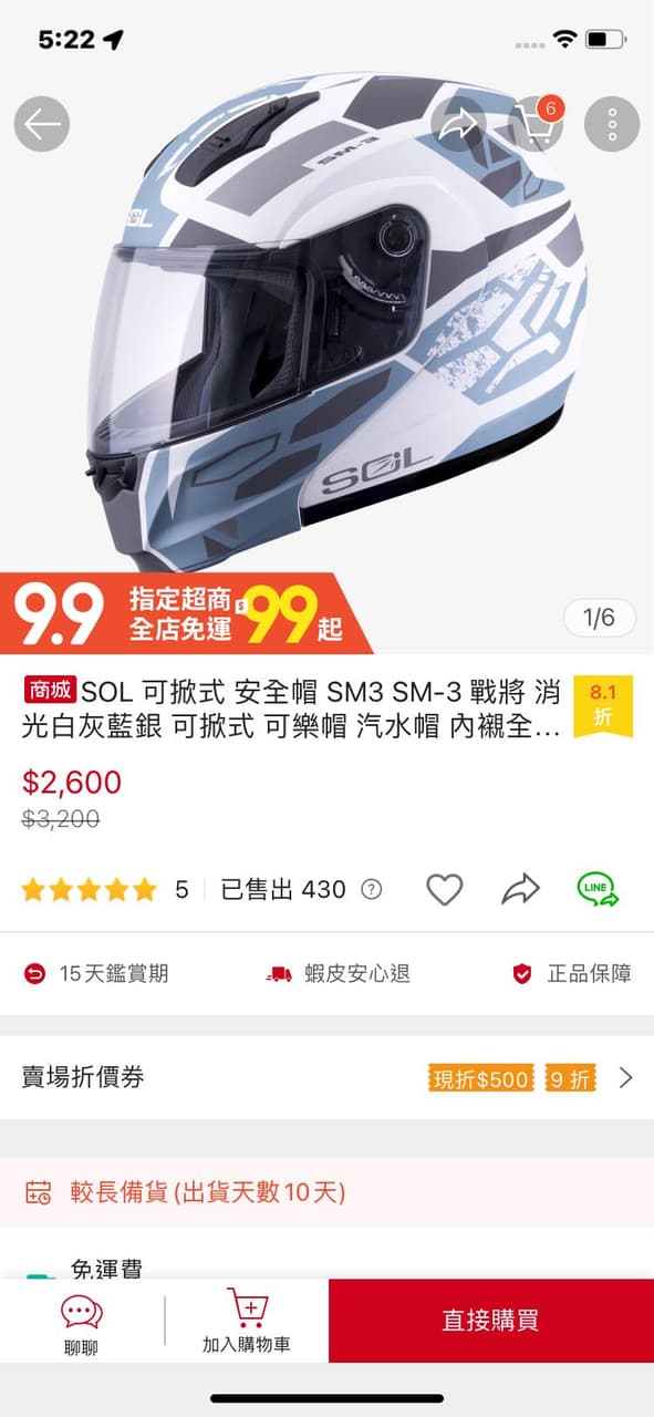 #問題 SOL V.S NIKKO - 機車板 | Dcard