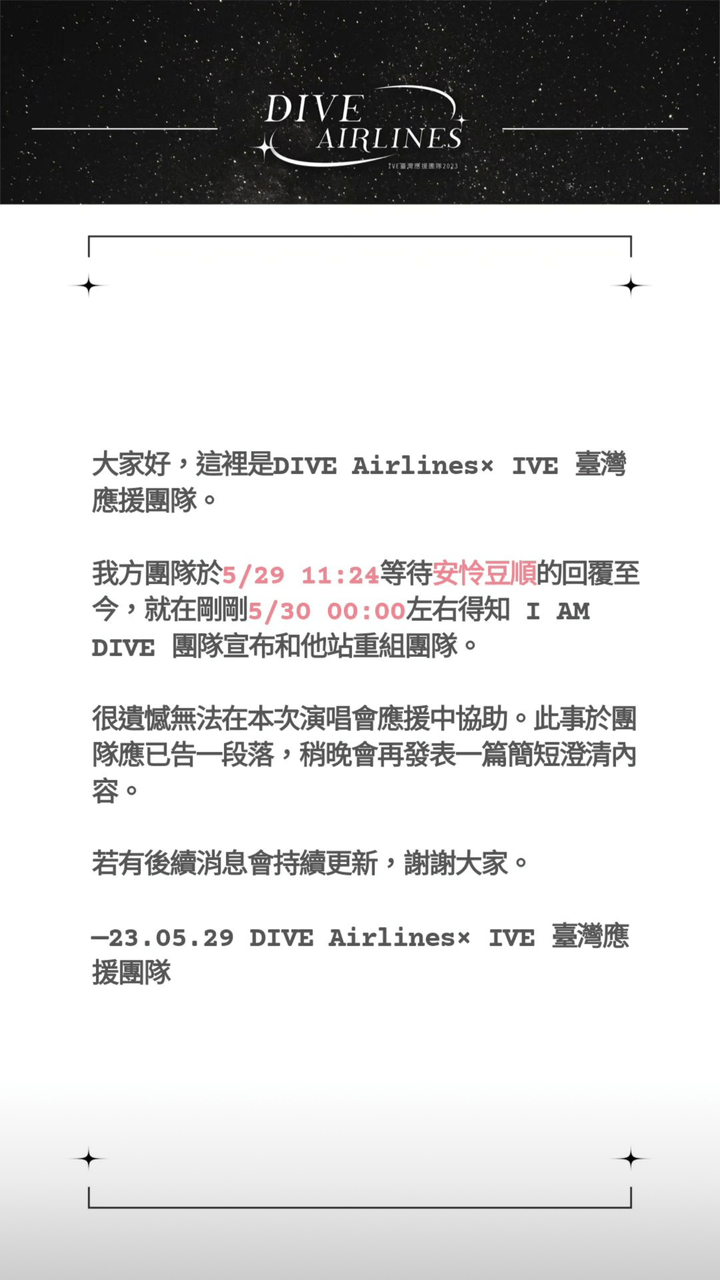 #集中討論 這應援團隊比雷公還雷ㄅ - B409 留言 | Dcard