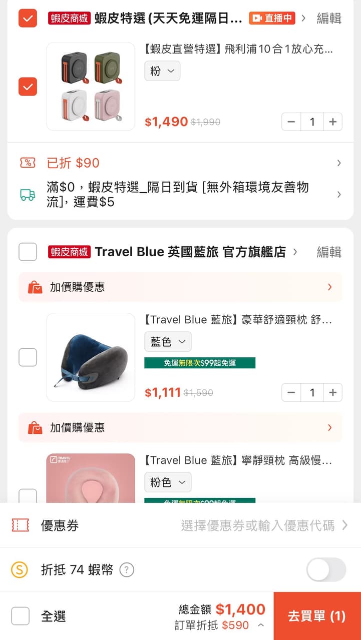 #情報🔎飛利浦10合1放心充 Fun Cube 22.5W 自帶線行動電源 限時特價🔥1490元🔥店內券再折90‼️ - Jamie (@johnlonewu) | Dcard