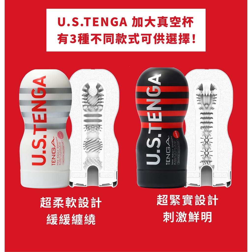 TENGA｜ U.S.TENGA 加大真空杯｜一次性飛機杯 - 西斯板 | Dcard