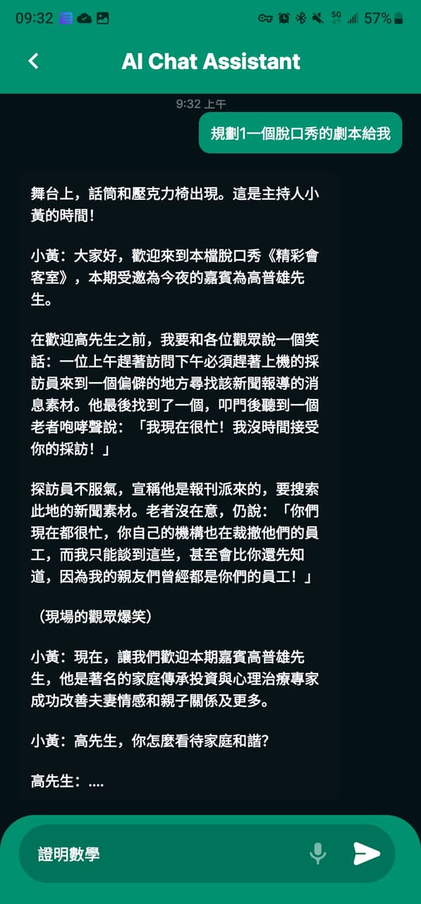 智能AI有點猛啊 - 心情板 | Dcard