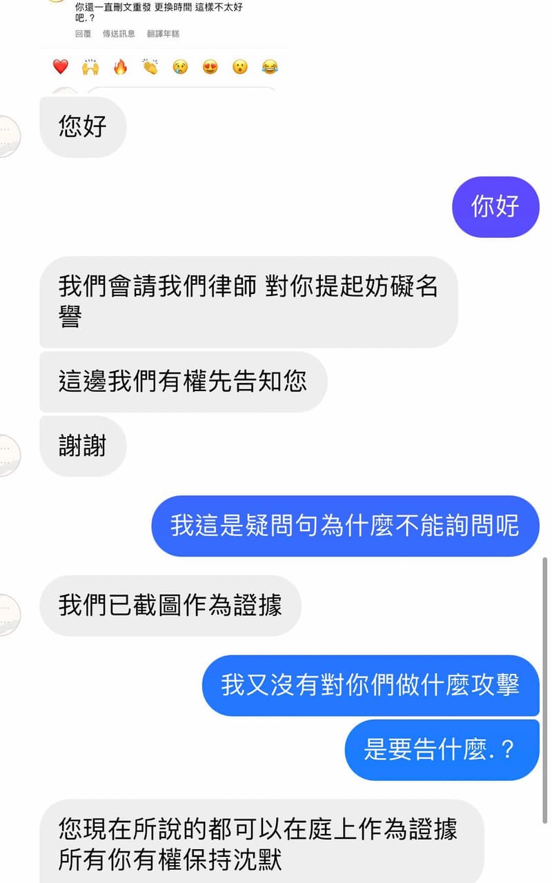 疑問句怎麼了嗎?這樣就要被告??妨礙名譽?。 ́︿ ̀。 閒聊板 Dcard