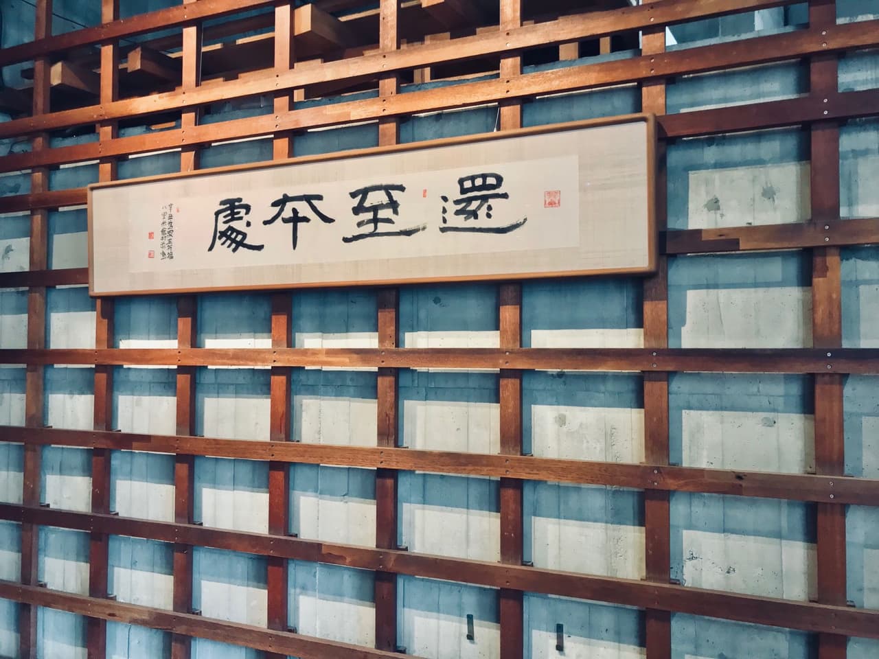 台中大里·IBS菩薩寺 & Vima house維摩舍 - 旅遊板 | Dcard