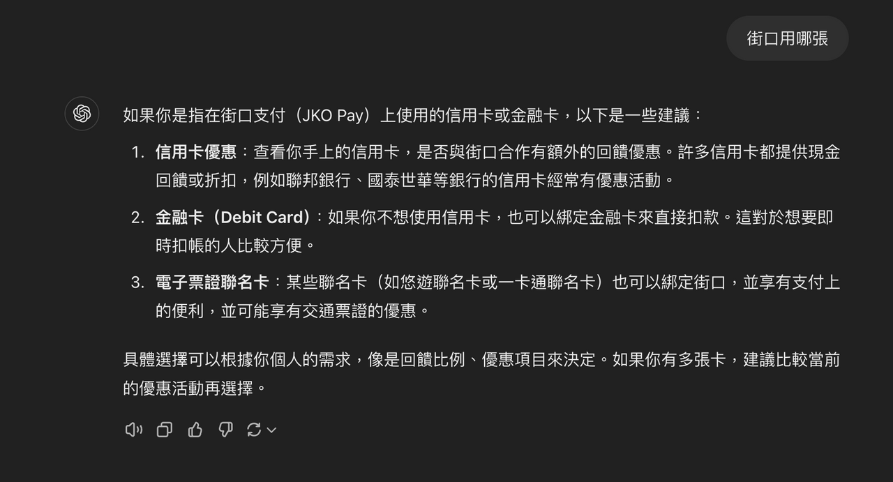 #心得 信用卡 AI copilot 比較：ChatGPT、Roo AI 和 Bunca AI - 信用卡板 | Dcard