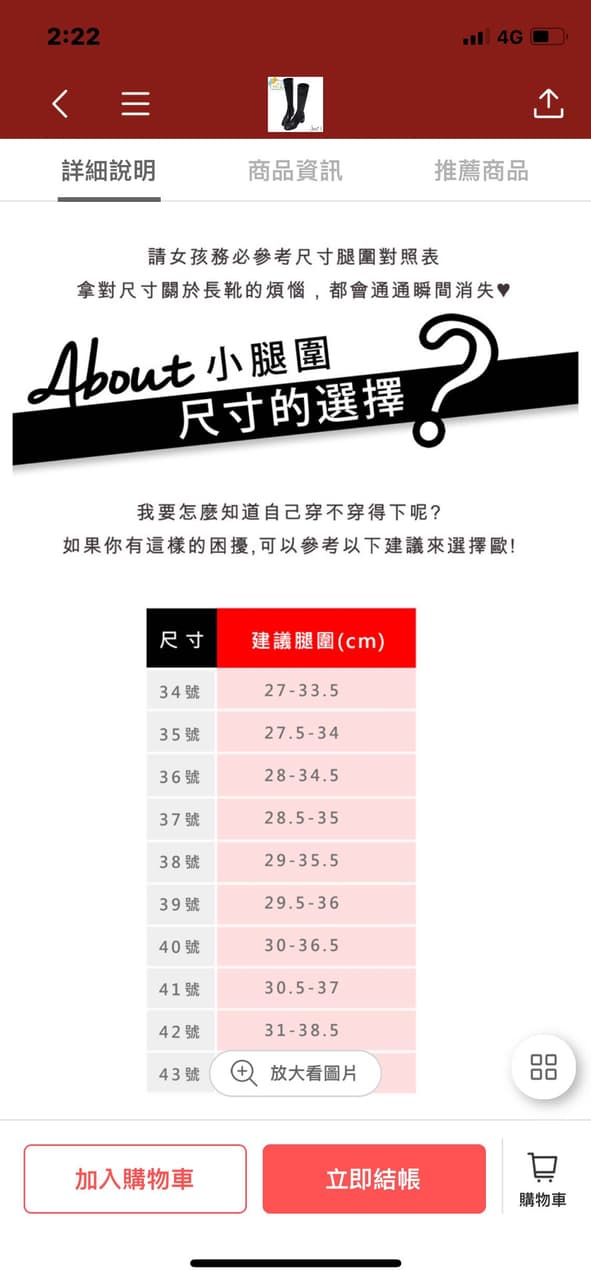 #我要賣 降價售 全新 Ann’s 膝下靴（暫售） - 二手交易板 | Dcard