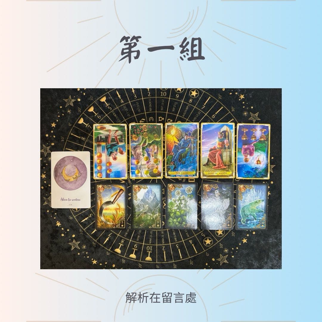 #感情 🔮下一次戀愛時刻？我跟他的故事劇本？💐 - Liam🦕 (@d_ivine._.7) | Dcard