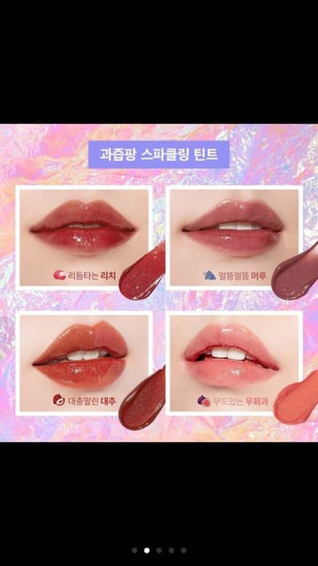 #請益 apieu 果汁珠光唇釉rd02的類似色 - B9 留言 | Dcard