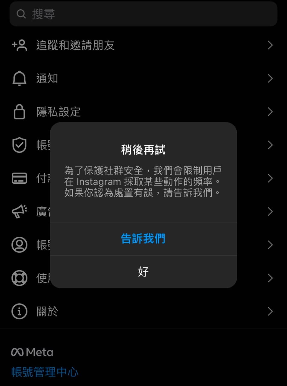 求救 哀居出現限制使用 App板 Dcard