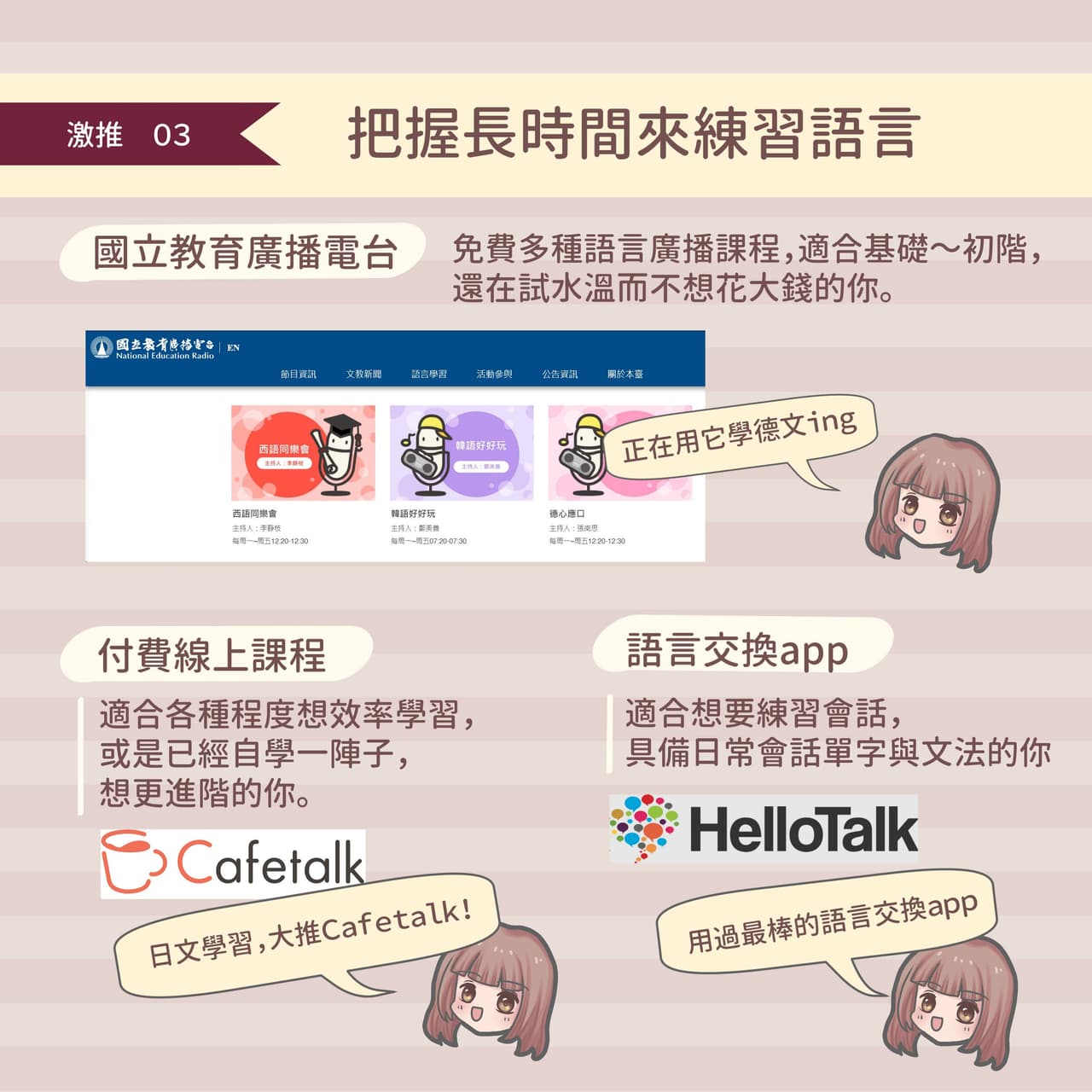 課外學習&下班後提升能力好管道！ - 粉圓Tina (@tapioca_tina) | Dcard