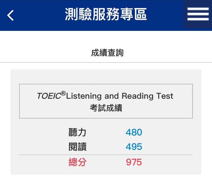 多益 975分 國學狠準五回對照三年進步60分心得 英文檢定板 Dcard